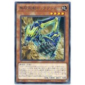 【卡の家】遊戲王 DBIC-JP002 無限起動 岩錨 (普卡/普鑽) | 蝦皮購物