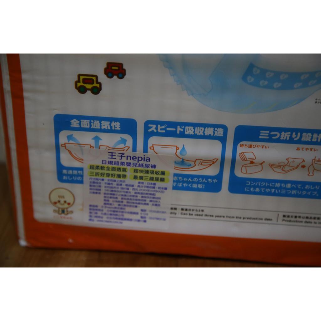 全新已拆封 現貨 日本nepia王子 超柔嬰兒紙尿褲 NB(84片/包) | 蝦皮購物