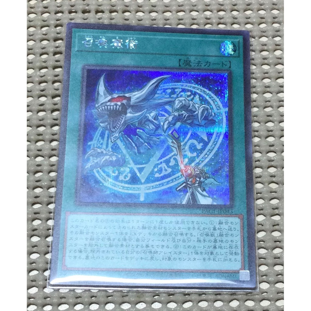 [ 隨緣遊戲王卡 ] PAC1-JP043 召喚魔術 (半鑽) | 蝦皮購物