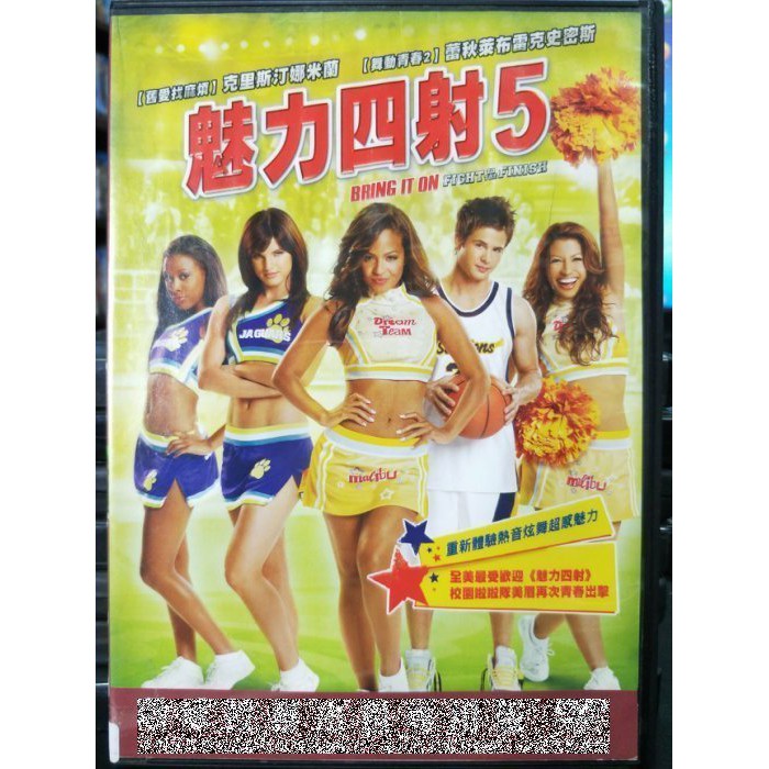挖寶二手片-C07-072-正版DVD-電影【魅力四射5】克里斯汀娜米蘭 蕾秋萊布雷克史密斯 | 蝦皮購物