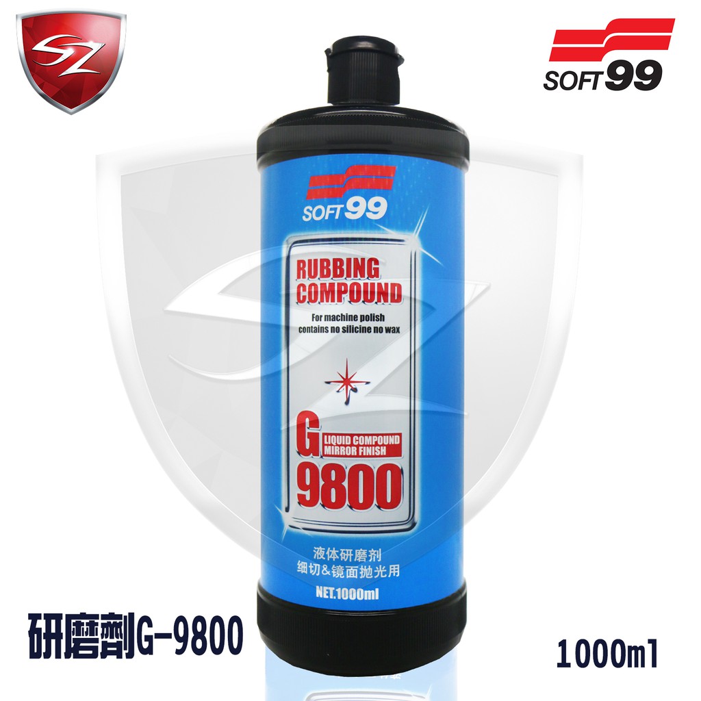 SZ - SOFT99 研磨劑G-9800 細切&鏡面拋光用 PLUS 鏡面 拋光 除細紋 除橘皮 G3 | 蝦皮購物