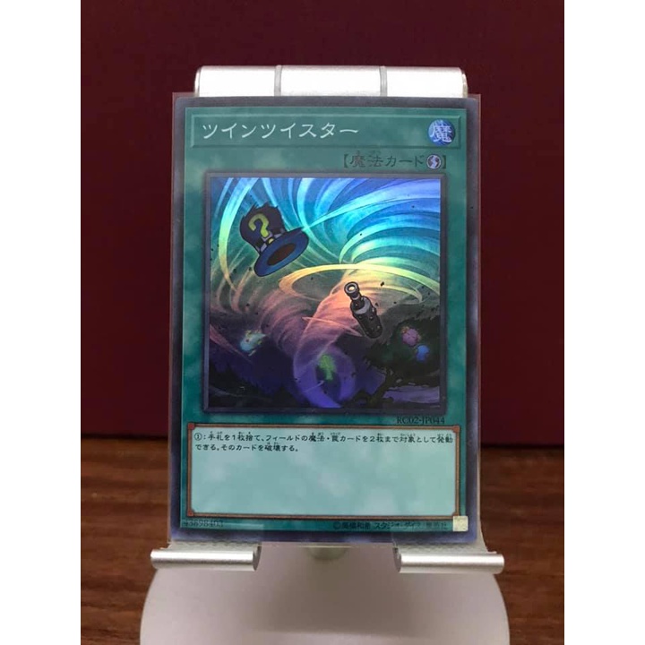 【遊戲王 現貨 RC02】RC02-JP044 雙龍捲 日紙 (亮面) | 蝦皮購物