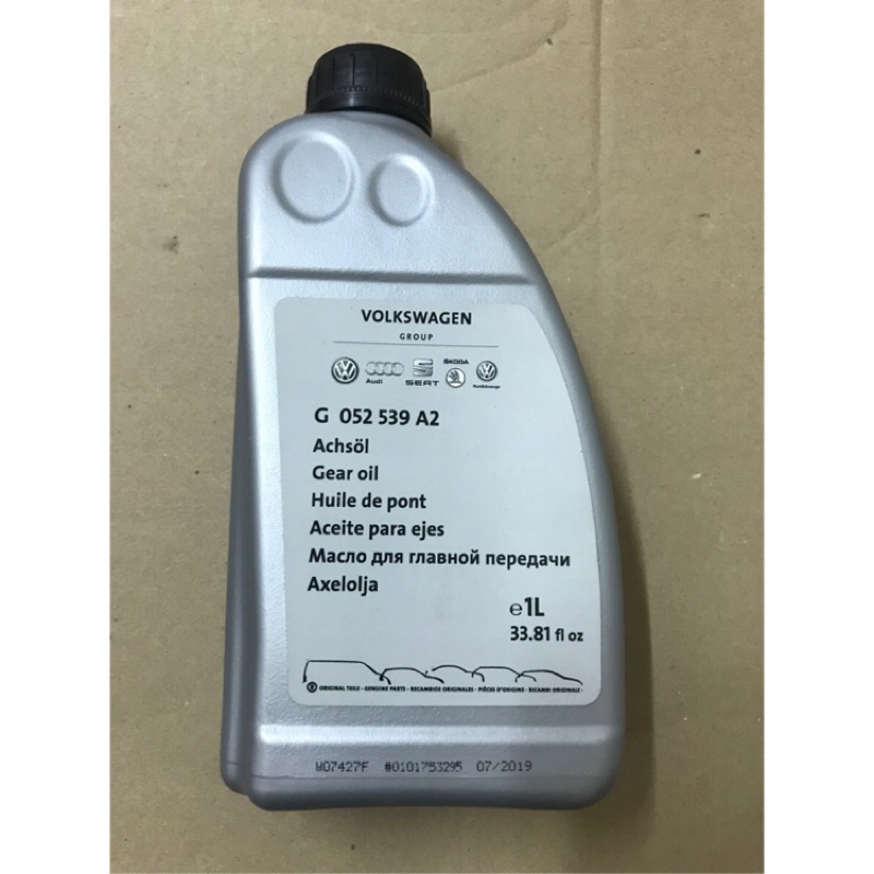 《歐馬國際》G052539A2 福斯 VW AMAROK 差速器油 後面 德國原廠 | 蝦皮購物