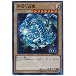 DP16-JP015 青眼白龍 (金亮)V3本V本 | 蝦皮購物