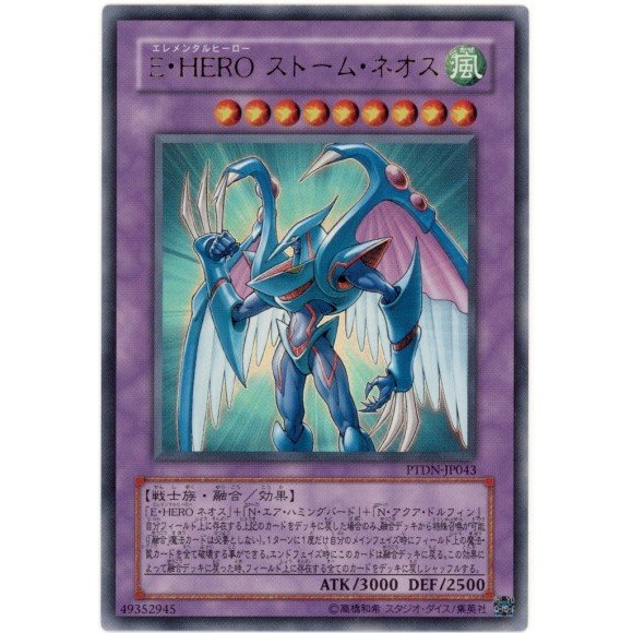 PTDN-JP043 E・HERO 風暴新生人 (金亮)澤B2蝦26 | 蝦皮購物