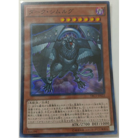 [貓先生の店] 遊戲王 TRC1-JP023 黑暗神鳥 (亮面) | 蝦皮購物