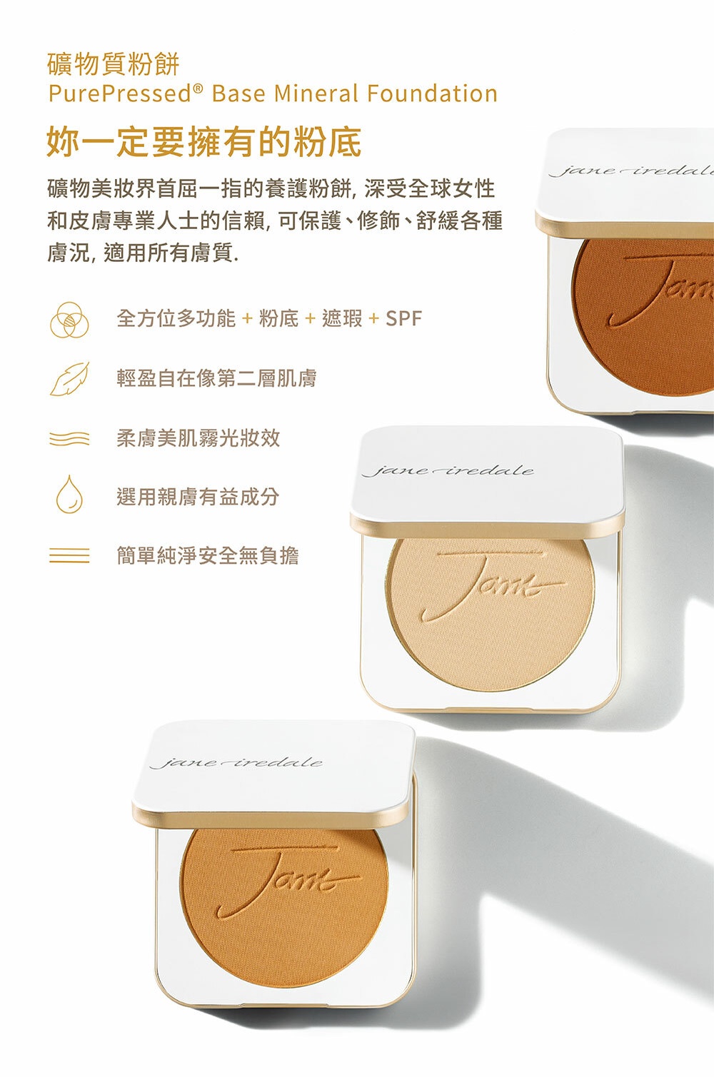 Jane Iredale愛芮兒珍礦物粉芯SPF20 #01-Amber(明亮暖膚色)(補充芯) | 蝦皮購物