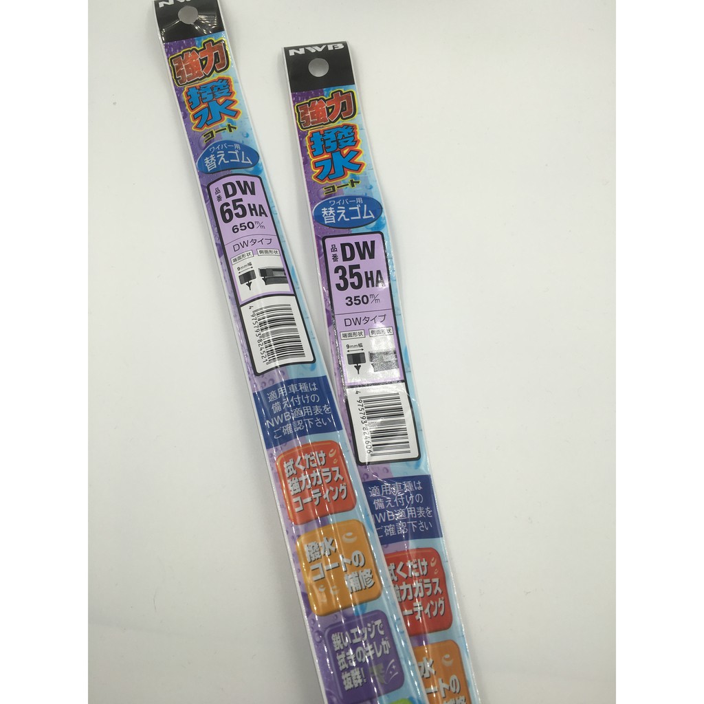 NWB強力撥水雨刷膠條 (26吋+18吋) 12年後camry可用膠條 三節式替換雨刷膠條 寬度9mm DW系列 | 蝦皮購物