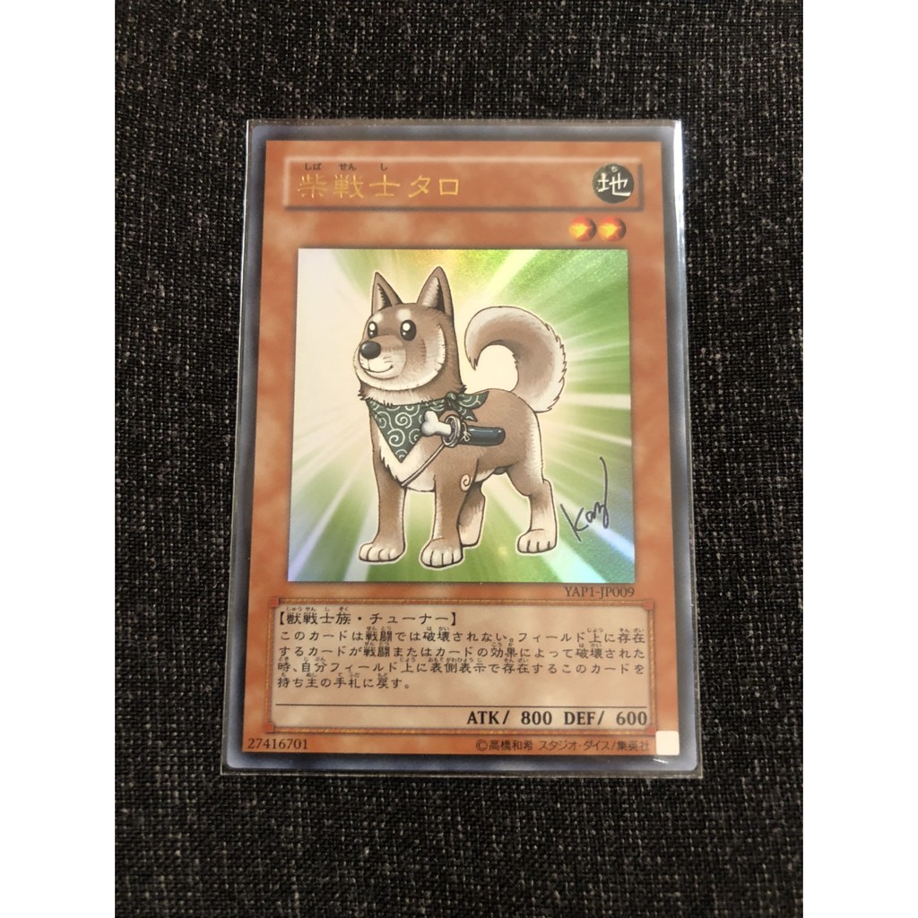 遊戲王 YAP1-JP009 柴戰士太郎 (金亮) | 蝦皮購物