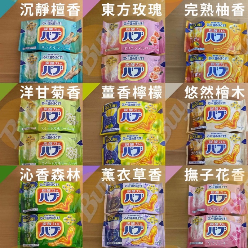 [秋冬限定]好市多 日本 花王 Kao BUB 碳酸泡澡錠 40g 發泡香氛片 舒壓泡澡入浴劑 溫泉 血液循環 | 蝦皮購物