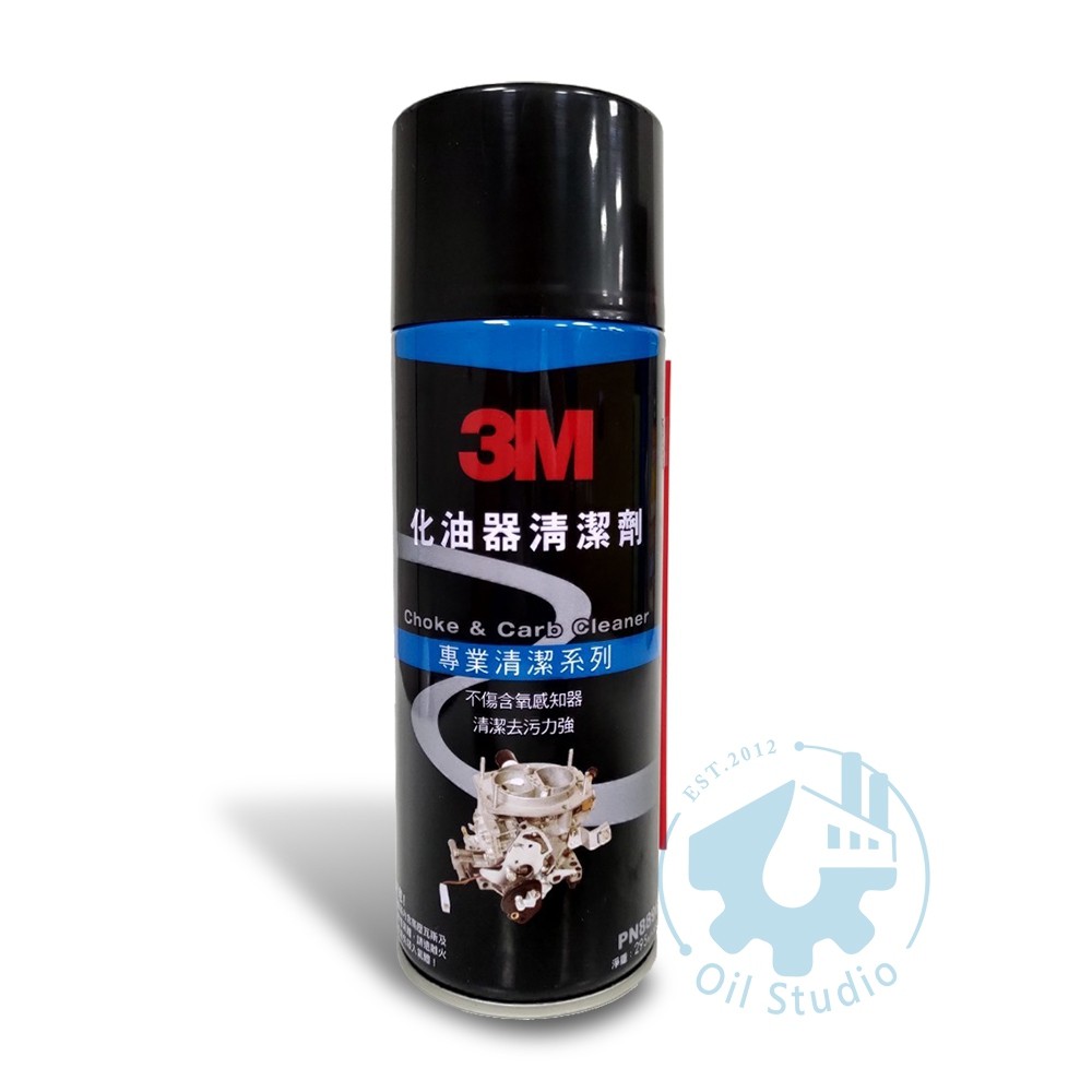 《油工坊》3M PN8896 化油器清潔劑 295g 節流閥 清潔 油污 | 蝦皮購物
