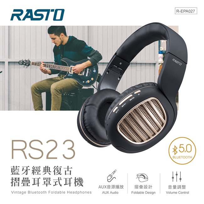 RASTO RS23 藍牙經典復古摺疊耳罩式耳機-黑 | 蝦皮購物