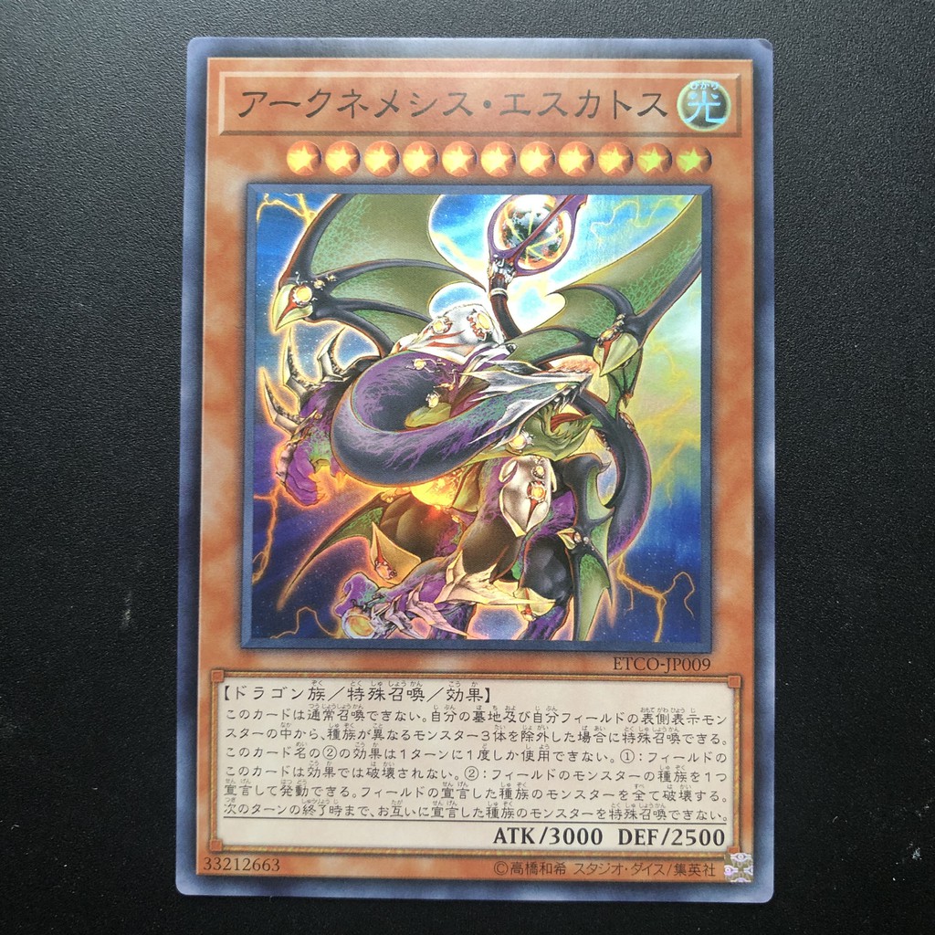 【小夫妻】遊戲王 ETCO-JP009 大星義 末世 (亮面) | 蝦皮購物