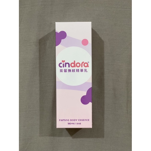 （全新公司正貨）Cindora馨朵拉 紫馨撫紋精華乳 180ml/瓶 | 蝦皮購物