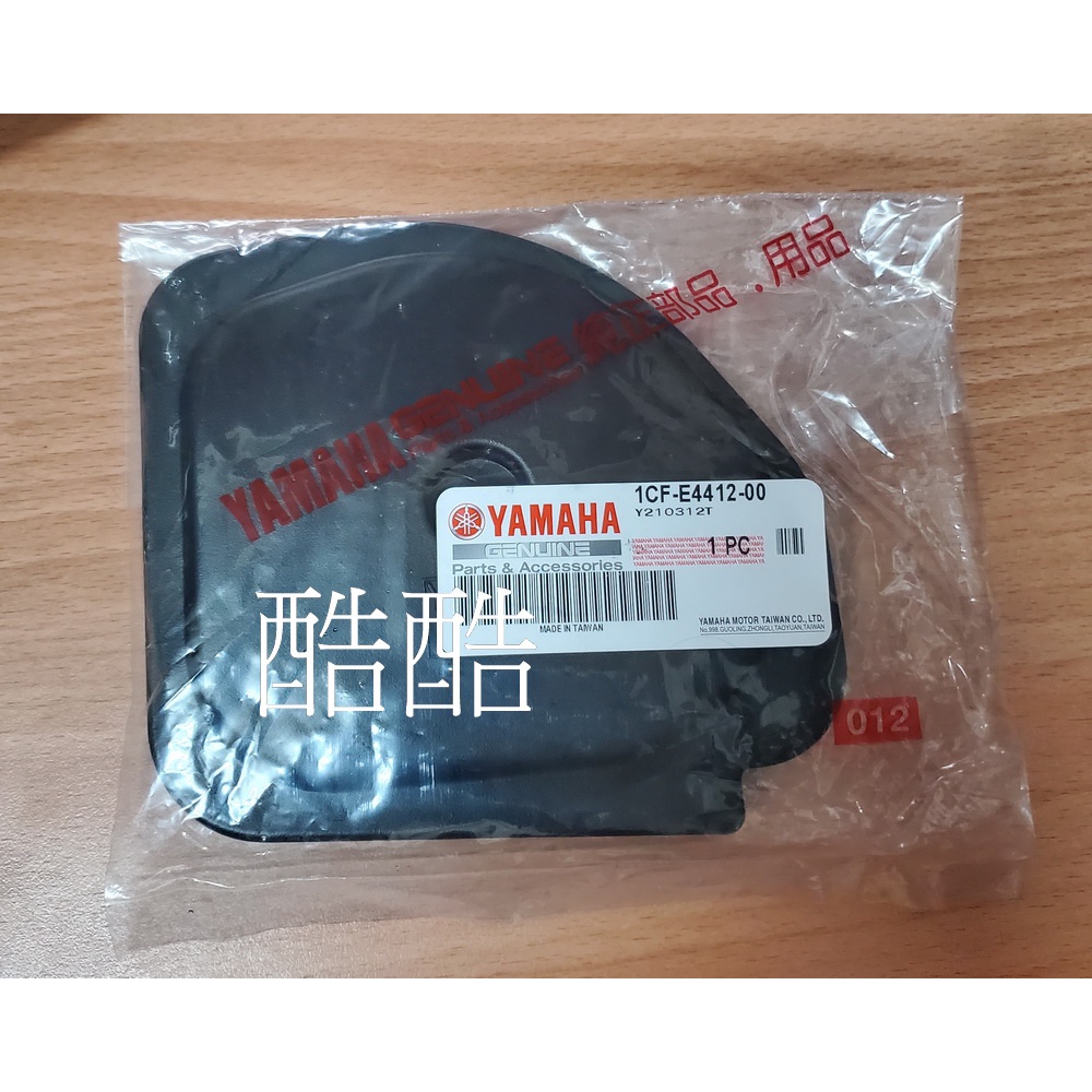 原廠YAMAHA 1CF-E4412-00 空氣濾清器箱蓋 QC RS ZERO CUXI 100 | 蝦皮購物