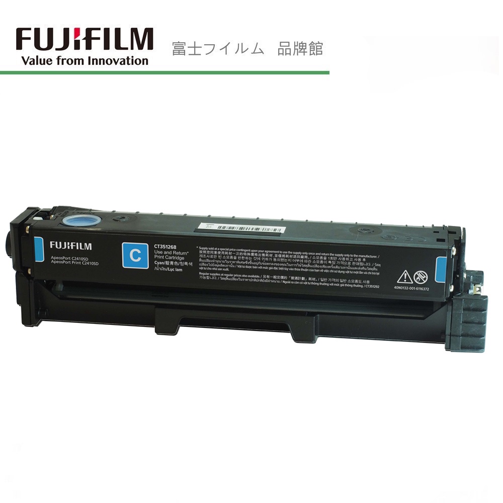 FUJIFILM 原廠原裝標準容量 黑 藍 紅 黃色 碳粉匣 CT351267 (1500張) 適用C2410SD系 | 蝦皮購物