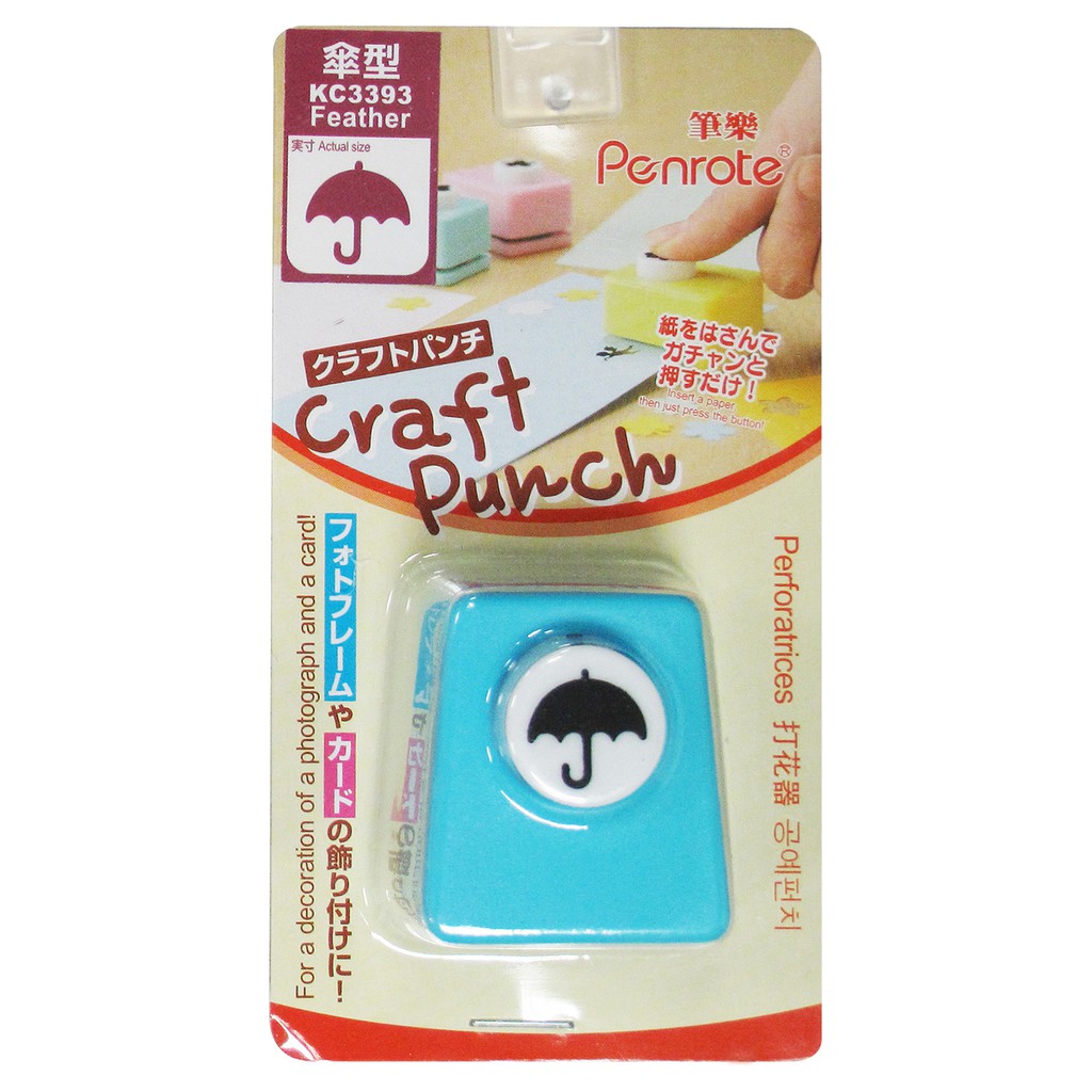 筆樂PENROTE★造型打花器【17號~24號】壓花器/手工DIY/兒童/幼稚園 | 蝦皮購物