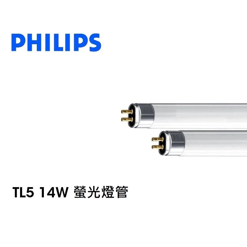 【台北划得來燈飾】飛利浦 PHILIPS T5 14W 2尺 三波長燈管TL5 節能省電螢光燈 白光 黃光 自然光 | 蝦皮購物