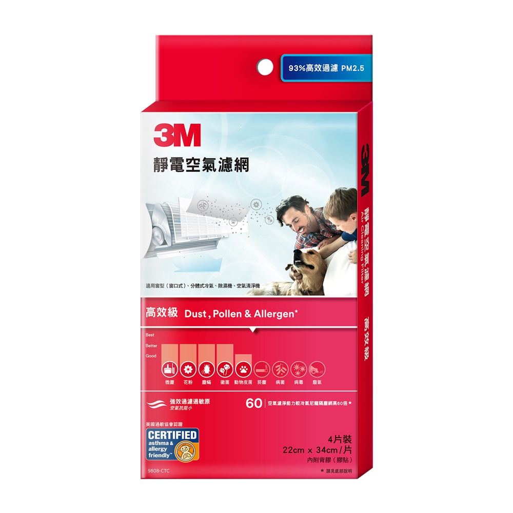 3M 淨呼吸 靜電空氣濾網-高效級-9808-CTC-4片裝 濾網 冷氣濾網 購好家 | 蝦皮購物