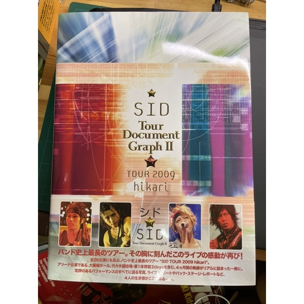 日本視覺系 シド SID Tour Document Graph II Tour 2009 hikari 寫真書 現貨 | 蝦皮購物