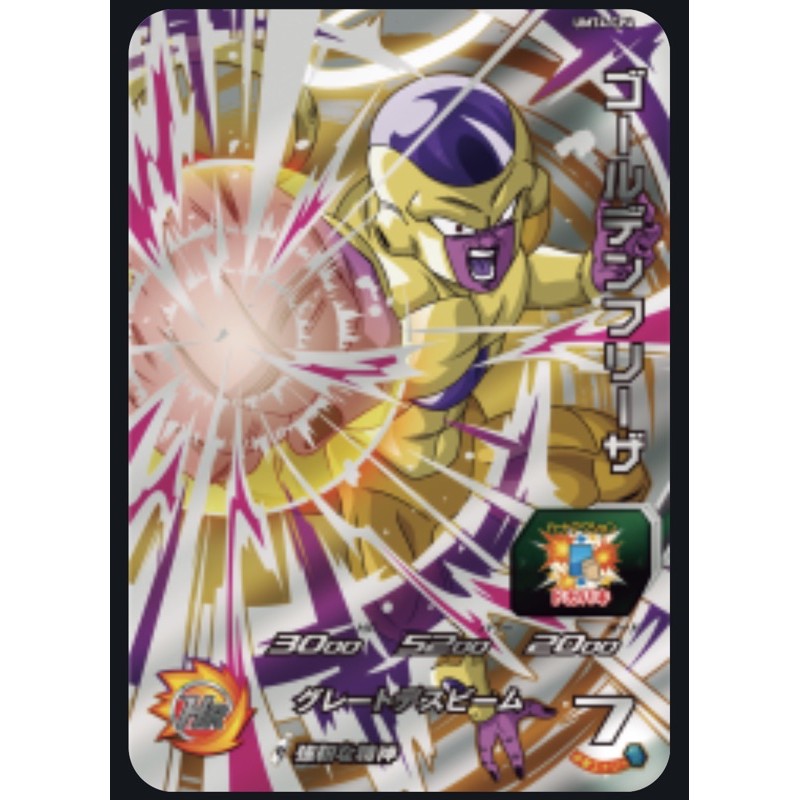 七龍珠英雄第四彈cp卡黃金弗力札UMT4-cp4 | 蝦皮購物