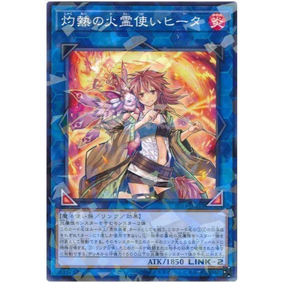 遊戲王 日紙 SSB1-JP033 灼熱之火靈使希達 (普鑽) | 蝦皮購物