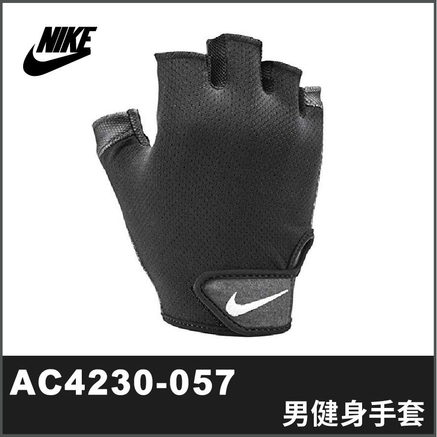 【晨興】NIKE 訓練手套 AC4230-057 男款 舉重手套 健身 緩衝保護 防滑手套 止滑 訓練 防護 | 蝦皮購物