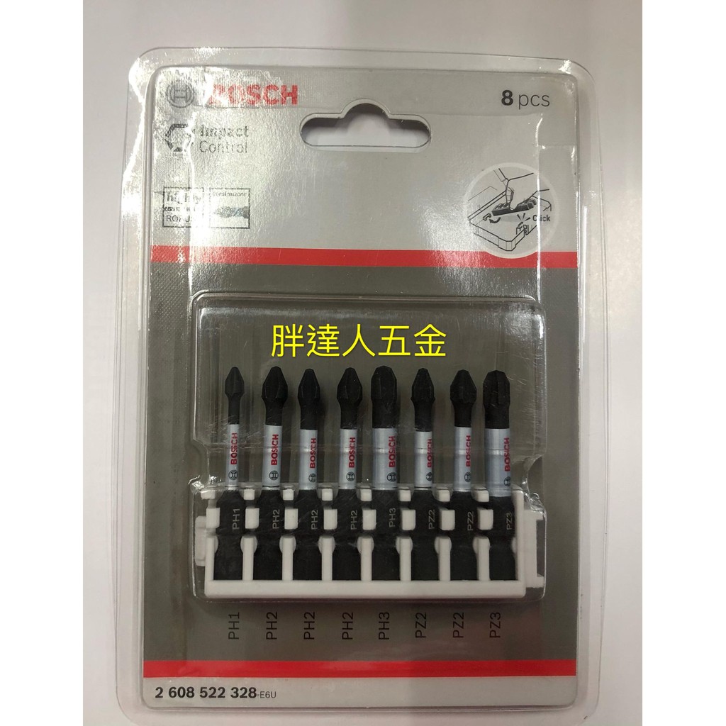 胖達人五金 Bosch 博世 高扭力起子頭組 50mm 2608522328 | 蝦皮購物