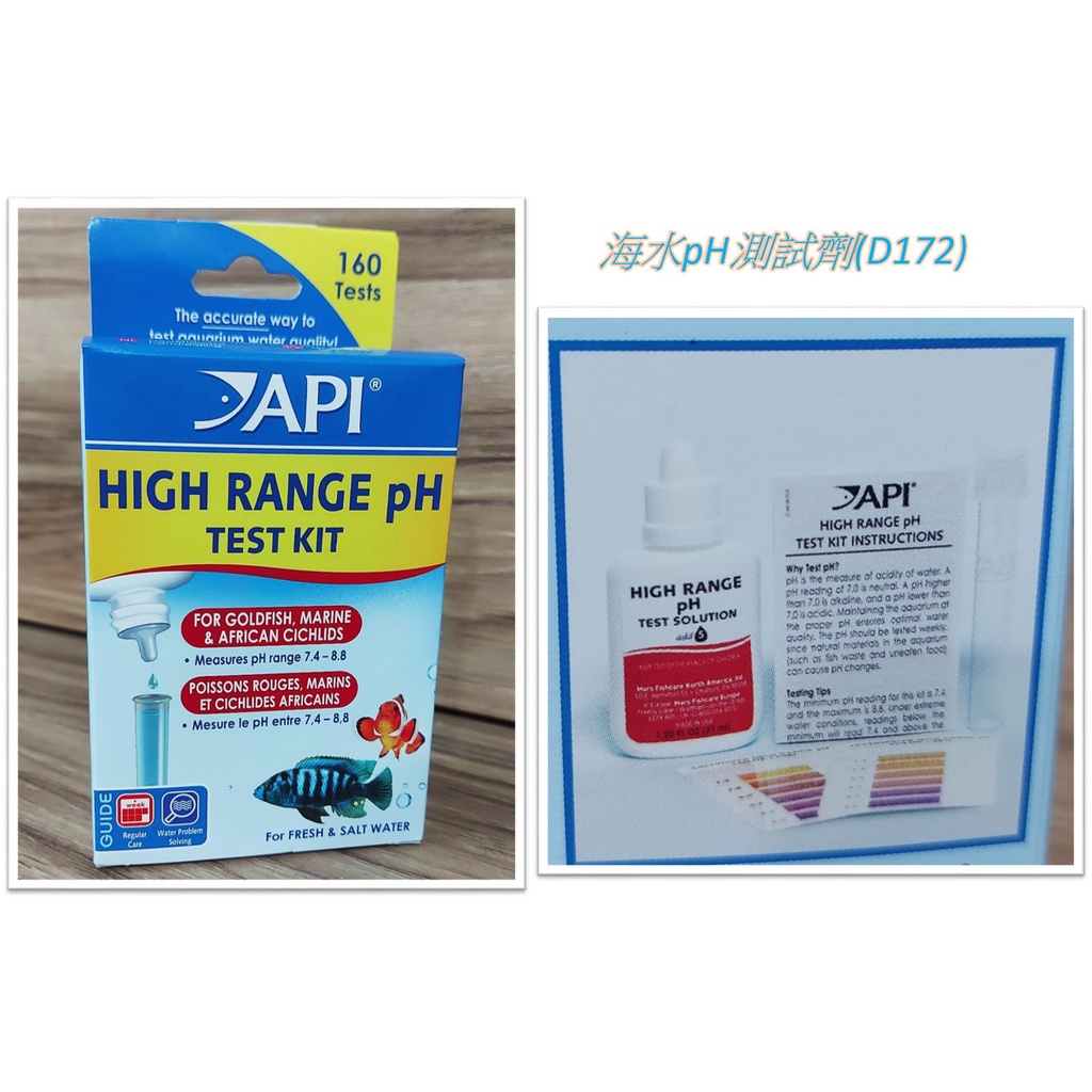 美國 魚博士 API 【pH測試劑】 pH測試片 海水 淡水 PH測試劑 水質 酸鹼值 測試劑 | 蝦皮購物