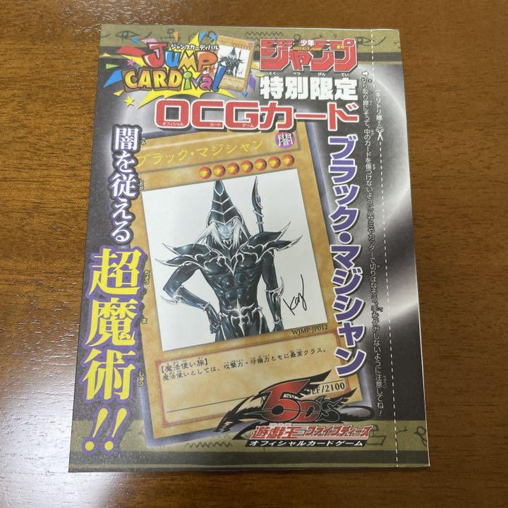 遊戲王 WJMP-JP012 黑魔導 高橋和希 簽名版 重繪版 金亮 全新未拆封 | 蝦皮購物