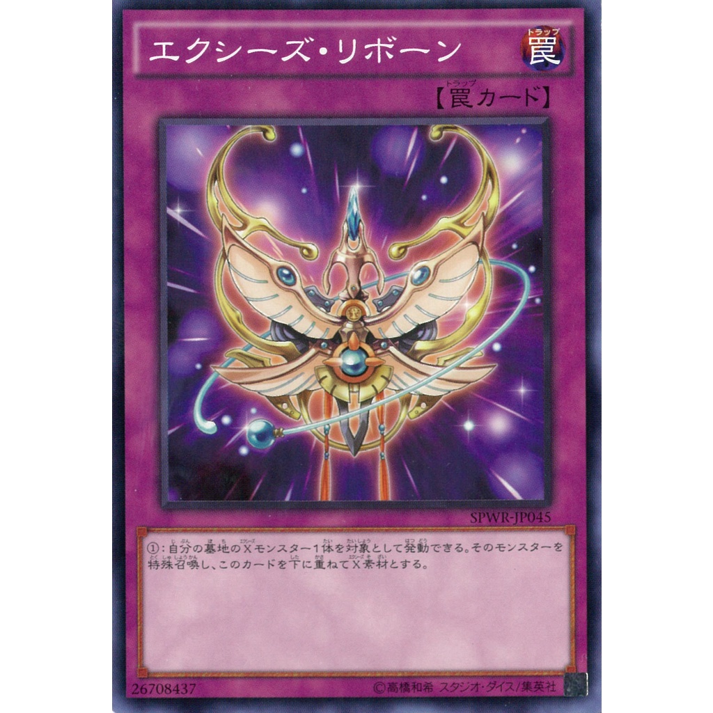 【伍先生卡牌】遊戲王 SPWR-JP045 超量重生 (普卡) | 蝦皮購物