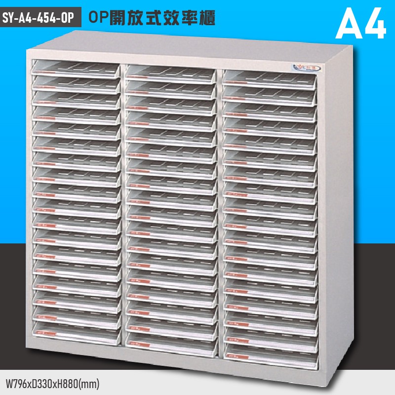 ～MIT首選～【大富】SY-A4-454-OP 開放式文件櫃 收納櫃 置物櫃 檔案櫃 資料櫃 辦公收納 學校 公家機關 | 蝦皮購物