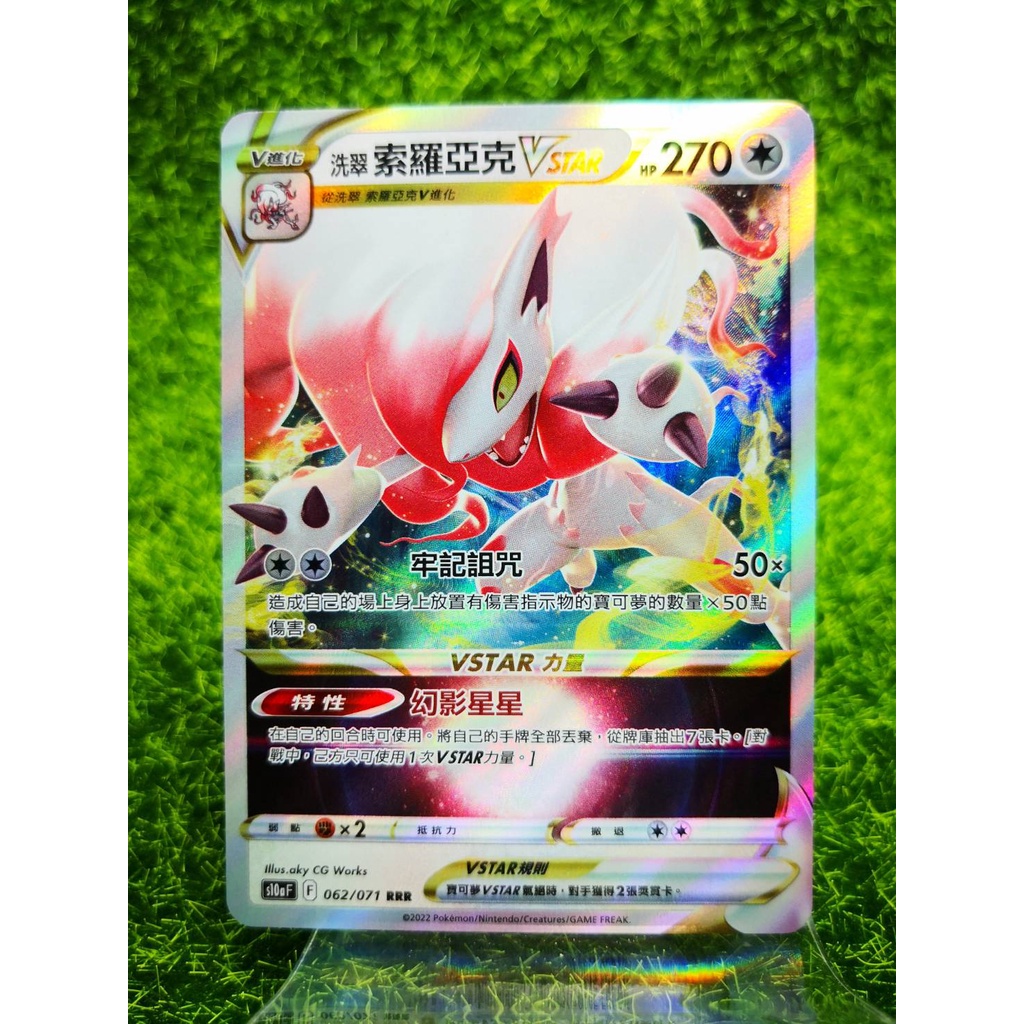 #寶可夢 PTCG 黑暗亡靈 S10A 閃亮卡 80元以上系列 | 蝦皮購物