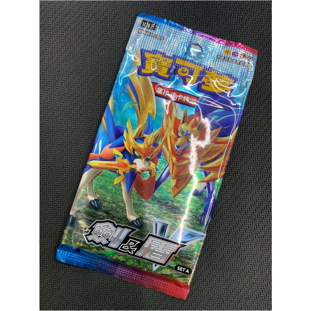 擴充包「劍&盾」SET A SET B 寶可夢集換式卡牌遊戲 PTCG 卡包 散包 | 蝦皮購物