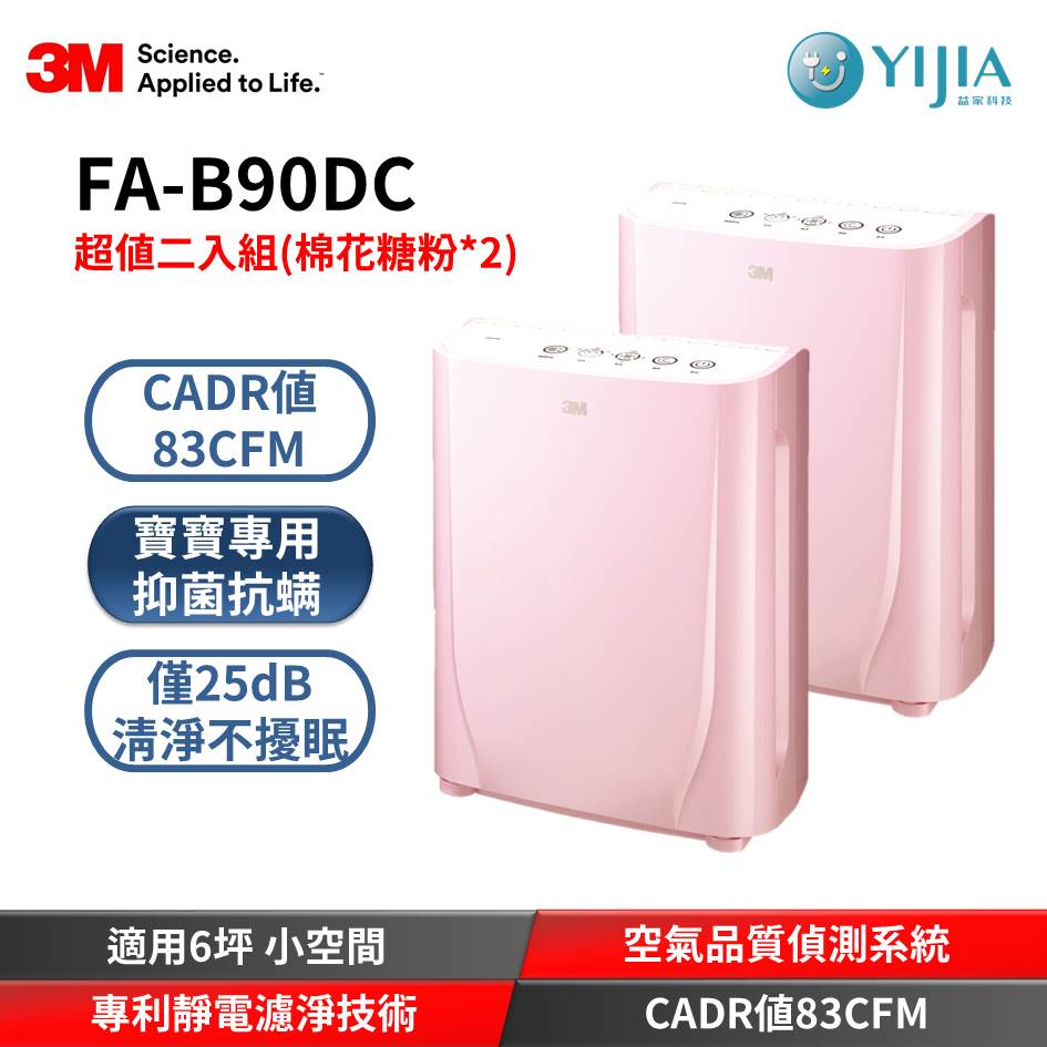 3m空氣清淨機推薦-開箱最多人買6款評價【2024】