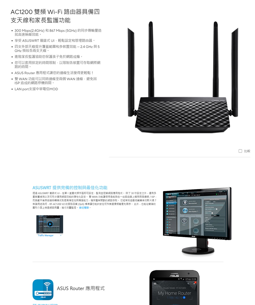 ASUS 華碩 RT-AC1200 V2 AC1200 四天線雙頻無線WIFI路由器 (分享器) | 蝦皮購物