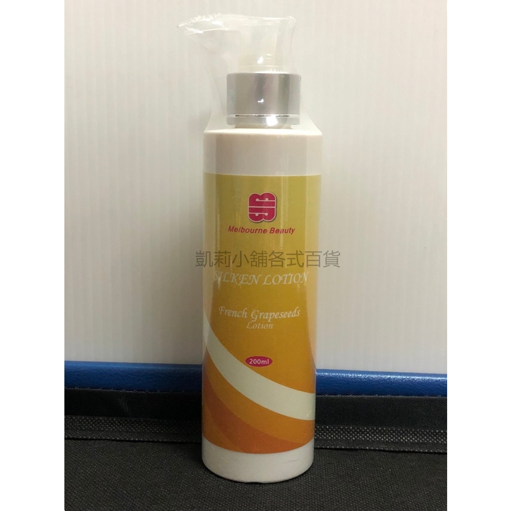 (現貨)KC0136墨爾本美人法國葡萄籽左旋C精華乳霜200ml | 蝦皮購物