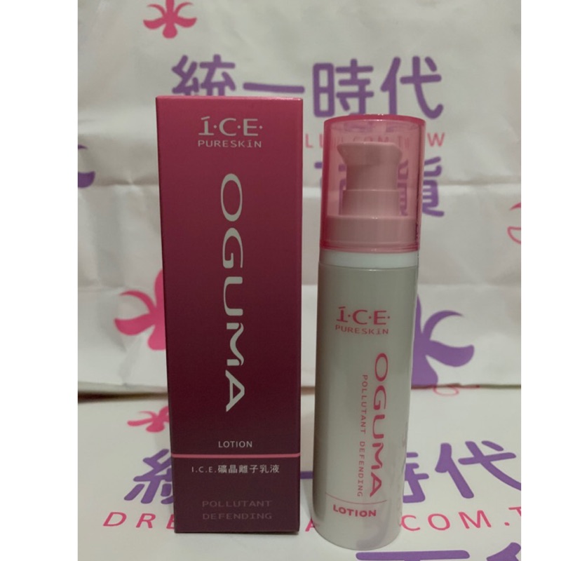 （現貨）OGUMA水美媒 I.C.E礦晶離子乳液50ml （效期2026年12月） | 蝦皮購物