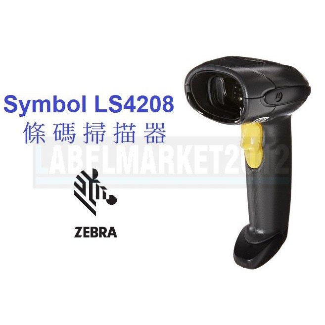 條碼超市 ZEBRA Symbol LS4208 條碼掃描器 ~全新~ ^有問有便宜^ | 蝦皮購物