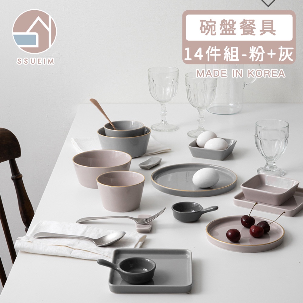 【韓國SSUEIM】LEED系列莫蘭迪陶瓷碗盤餐具14件組(粉+灰)《好拾物》 | 蝦皮購物