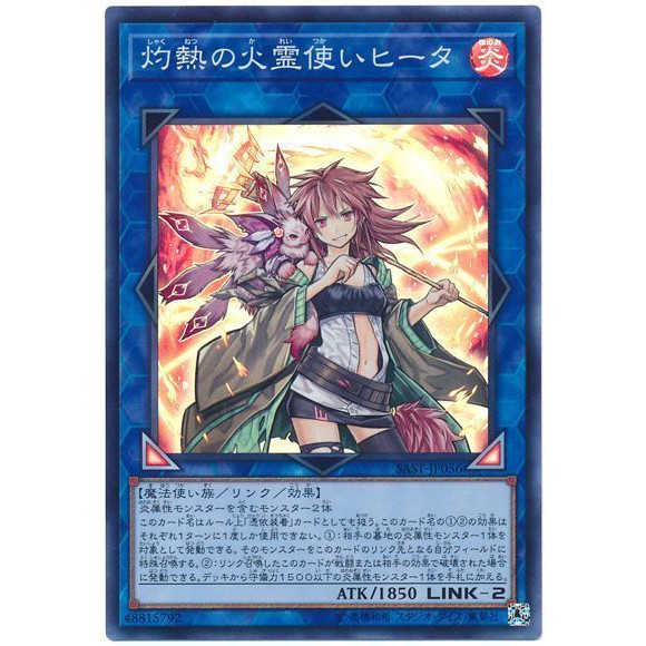 [福順遊戲卡鋪] 現貨 遊戲王 1007 SAST-JP056 灼熱之火靈使希達 亮面 | 蝦皮購物