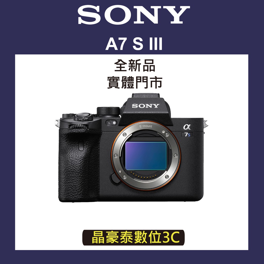 SONY A7SIII (ILCE-7SM3) a7s3 a7III 單機身 公司貨 晶豪泰 高雄 | 蝦皮購物