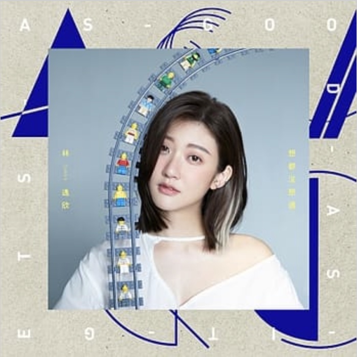 【全新專輯】林逸欣 / 《想都沒想過》Shara Lin / As Good As It Gets | 蝦皮購物