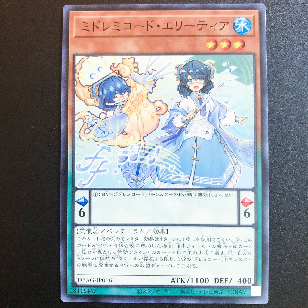 【小夫妻】遊戲王 DBAG-JP016 MiDoReMi和弦 菁英 (普卡) | 蝦皮購物