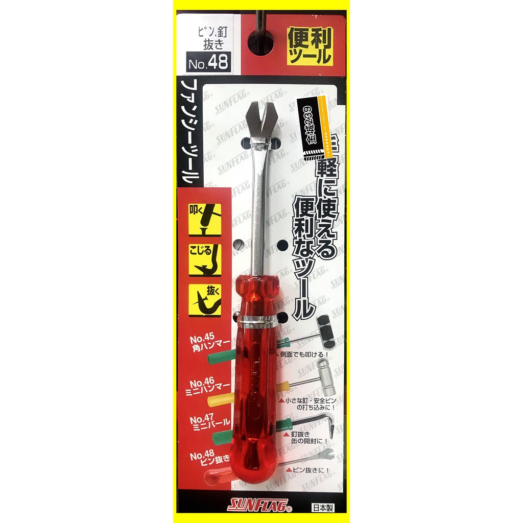 金城239 五金 日本 新龜SUNFLAG NO.48 (468.48)迷你拔釘器 直型 | 蝦皮購物