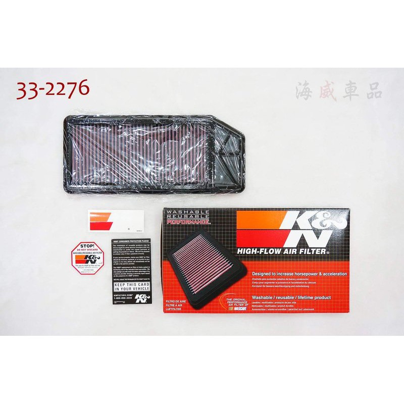 『海威車品』K&N 高流量濾芯 33-2276 Accord 雅歌 | 蝦皮購物