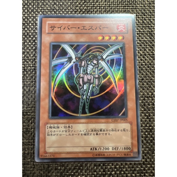 遊戲王 CDIP-JP005 電子超能者 亮面 | 蝦皮購物