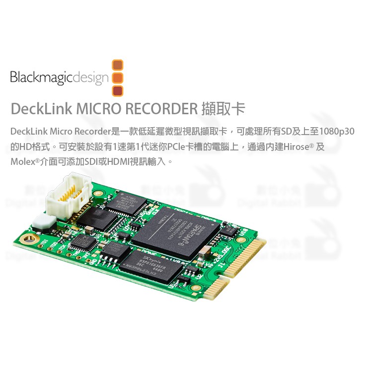 數位小兔【Blackmagic DeckLink MICRO RECORDER 擷取卡】公司貨 輸出卡 PCI SDI | 蝦皮購物