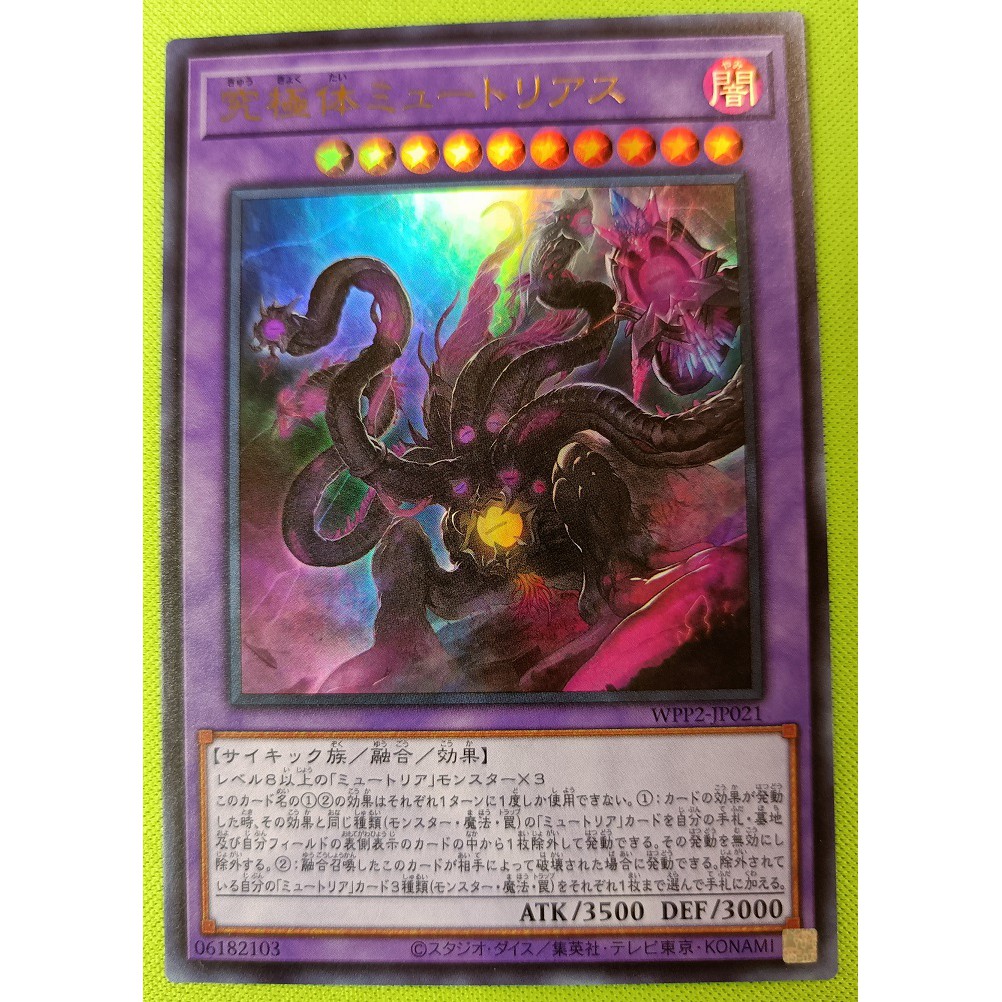 [福順遊戲卡鋪] 現貨 遊戲王 WPP2-JP021 究極體 超突變種 金亮 日紙 | 蝦皮購物