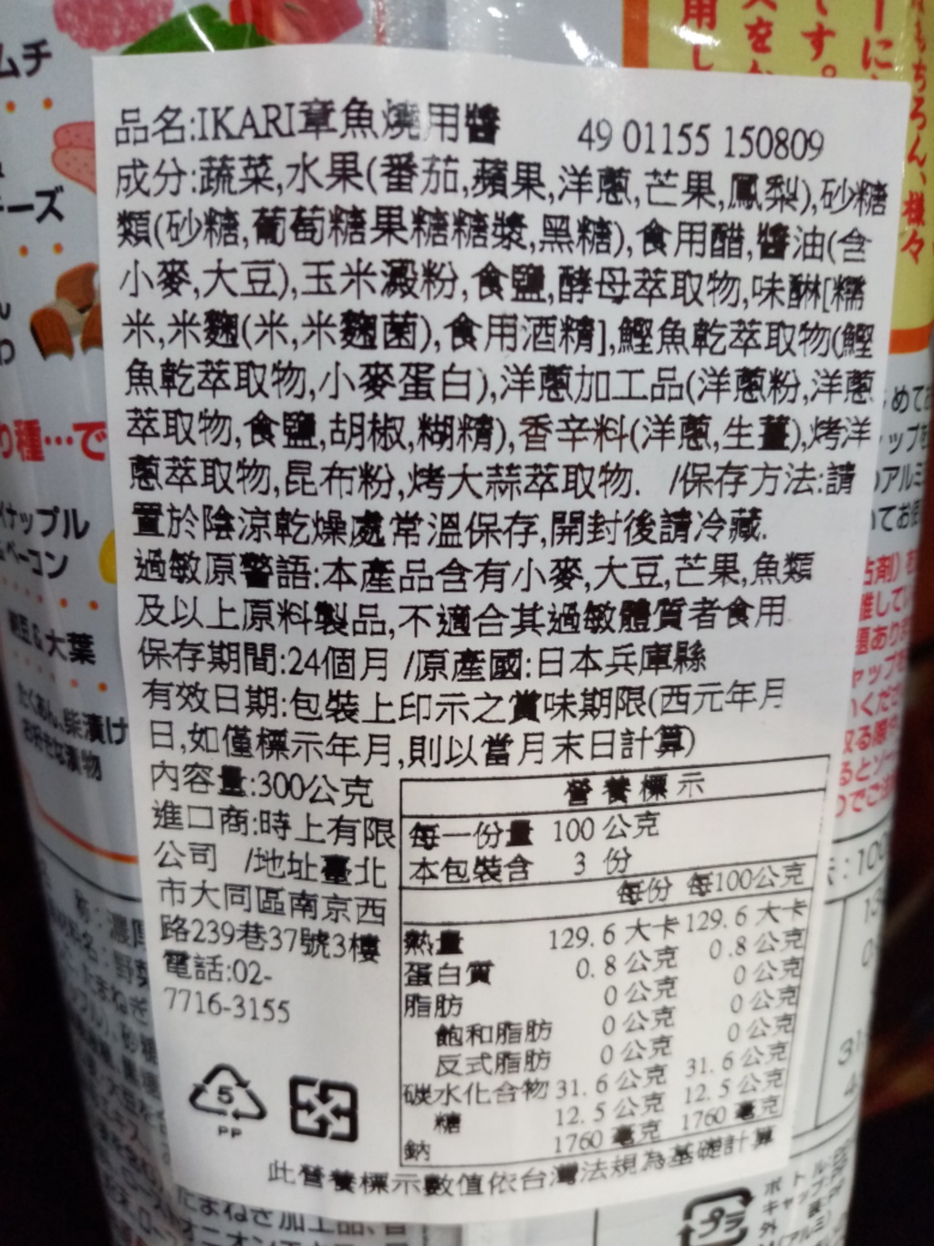 日本IKARI壽喜燒沾醬245ml / 燒肉醬(中辛)235ml / 燒肉醬(甘口)235ml /芝麻火鍋沾醬220 | 蝦皮購物